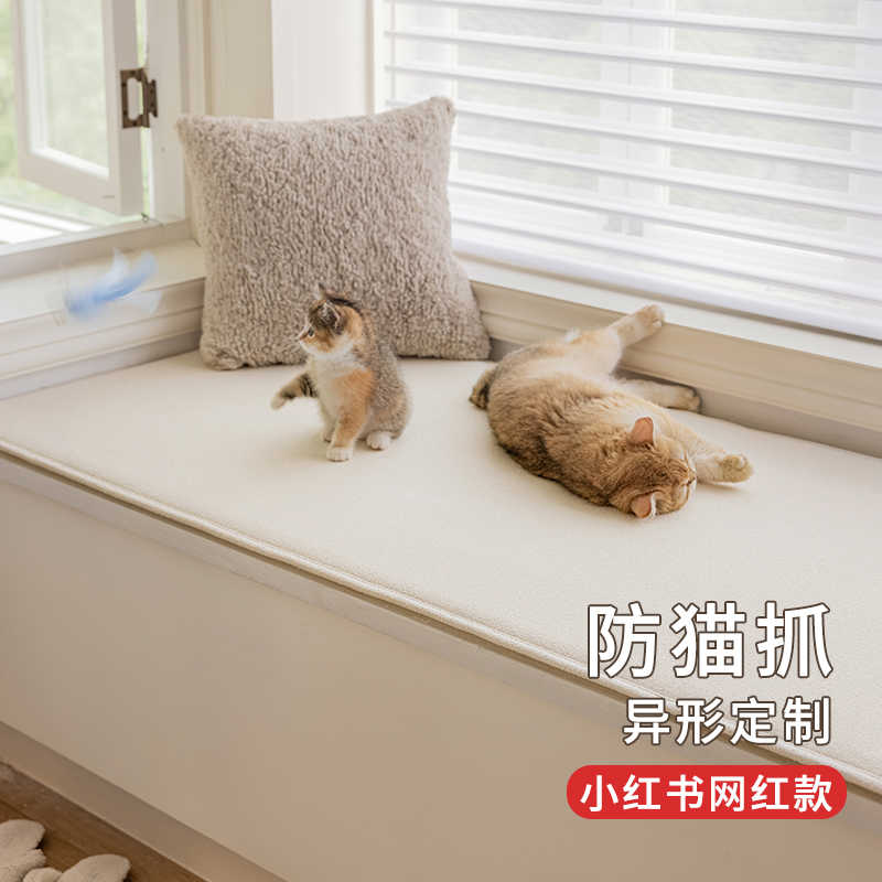 可拆洗泰迪绒防猫抓飘窗垫窗台垫2023新款定制轻奢阳台榻榻米垫子