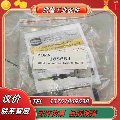 全新库卡机器人原装配件 188654 KRC4插头附带套件X议价