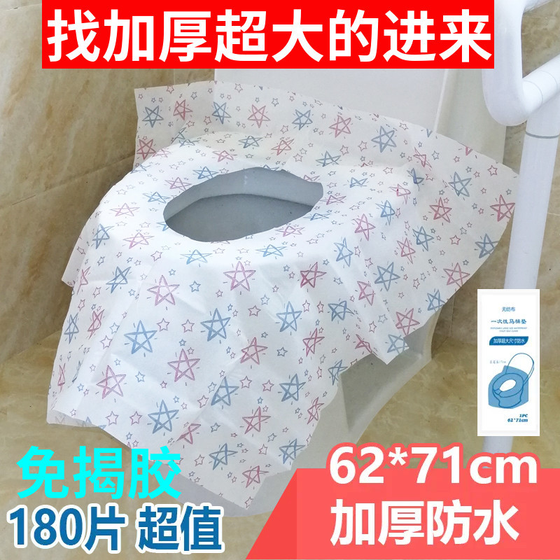 一次性马桶坐垫产妇月子全覆盖厕所马桶套旅行酒店专用防水坐便垫