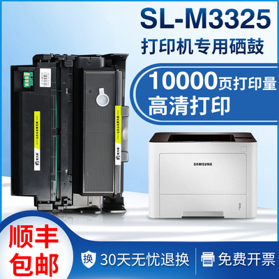 适用三星204硒鼓M3325ND 3825D 3375 4025 4075 3875HD D204S粉盒