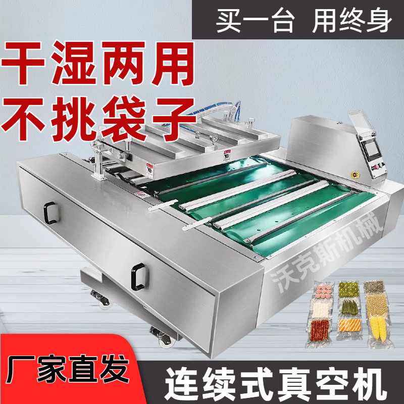 真空机用食连续滚动包装机用真空封口机抽真空机用