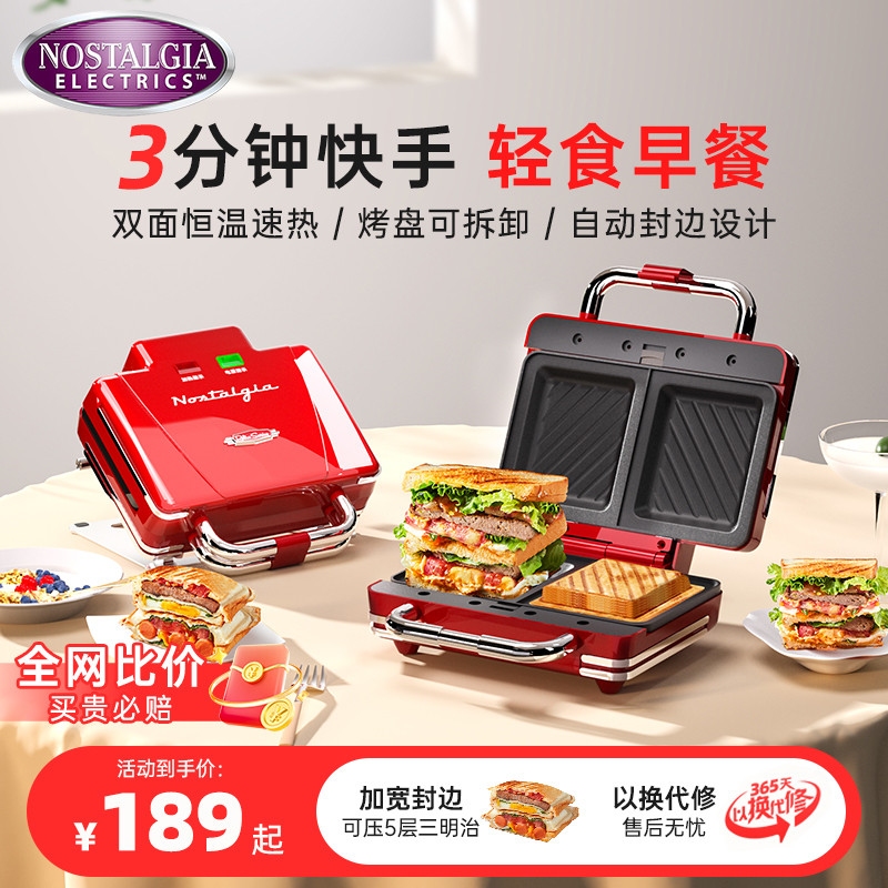 热压三明治机早餐家用厚压封边加深小三文治多功能吐司片烤面包机