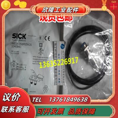 接近开关  IME18-12NNSZW2S原装SICK IME1812NNSZWZS议价