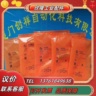 E12282传感器IFM现货E12282易福门全新议价