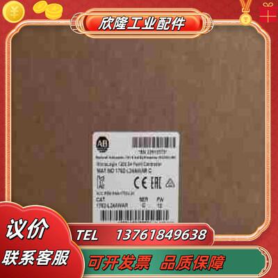 AB 1762-L24AWAR 罗克韦尔PLC 现货议价