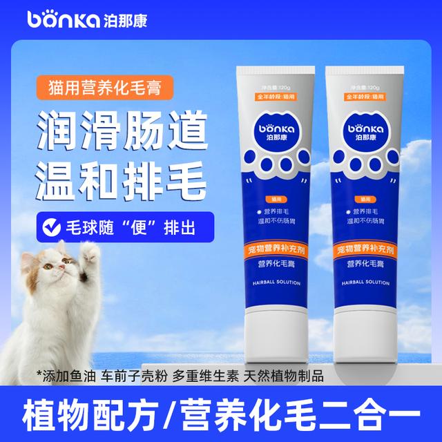 营养化毛膏吐毛膏营养膏猫用调理肠胃去毛球营养发腮升级微量元素