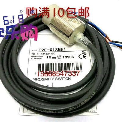 好货接近开关E2E-X18ME1-Z. E2E-X10E1-Z三线NPN常开质保一年现货