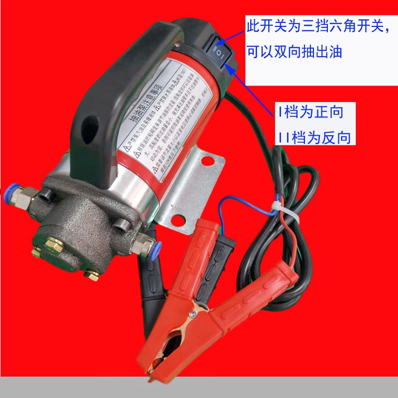 好货抽油泵机油 双向12v汽车引擎机油换油泵微型加油器齿轮油泵2
