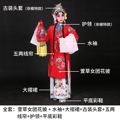 新品正龙戏装花披儿童京剧戏曲演出服装花旦青衣锁麟囊薛湘灵戏服