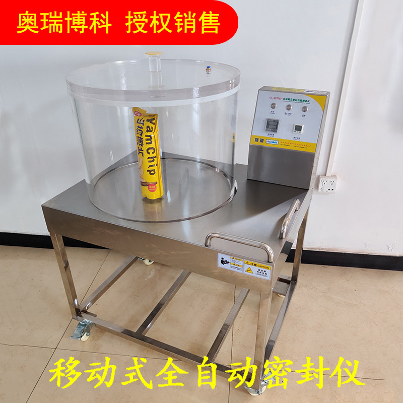 好货泄漏检查仪真空检测仪真空密封性密封仪密封测试仪耐真空度测