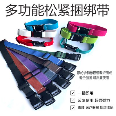 好货1j Multi-functional color elastic ratchetD tie down plas
