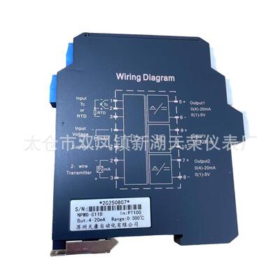 NPWD-C11D信号隔离器4-20mA一进二出模块5V10V分配器直流配电器