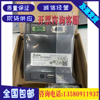 台达4.3寸触摸屏DOP-103BQ DOP-B03S211 DOP-107EV CV BV EG 99新