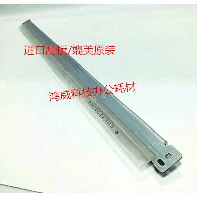 施乐三代DC2200 3300 3305 2250 2255 3360 4470原装转印刮板刮刀