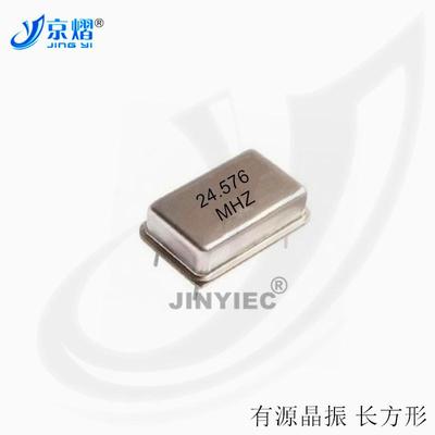长方形DIP-4钟振 24.576MHZ  有源晶振  谐振器