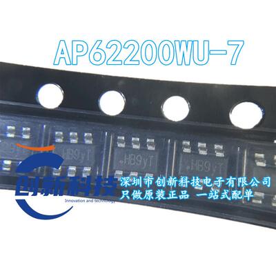 AP62200WU-7 AP62200 SOT23-6 丝印HB0 原装正品现货 DIODES美台