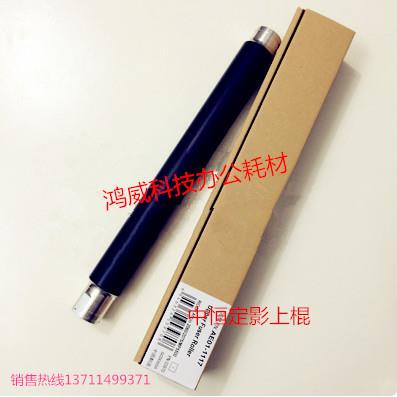 理光AF2075 2060 MP7500 8000 7001 6001 8001中恒定影上棍