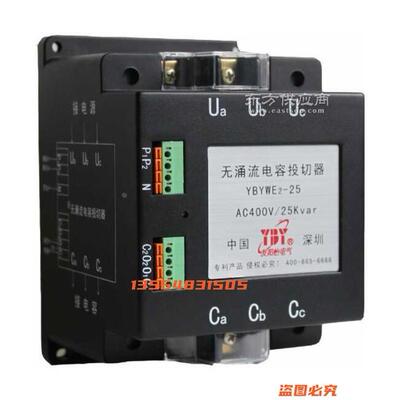深圳友邦怡电气YBY强力复合开关YBYWE2-30AC400V/30KVAR-20-40-50
