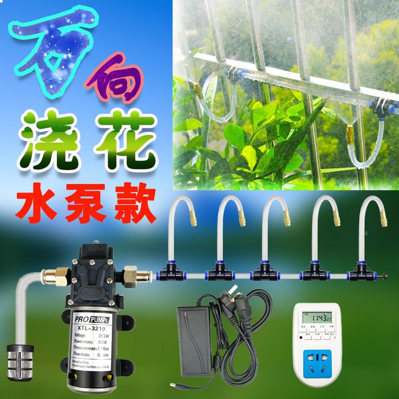 水泵款自动喷水浇花器花园露台菜地浇水喷淋消毒通道灌溉降温系统