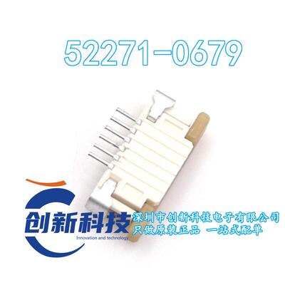 52271-0679 522710679 1.0mm间距6pin抽屉下接 全新原装连接器