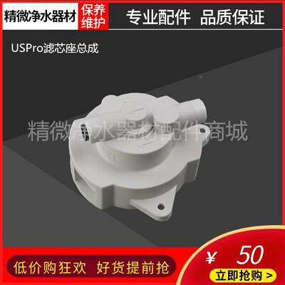 净水器A1K1S2A3S6K5K7A6ProA4Pro冲洗工具USPro滤芯座端盖防卡粉