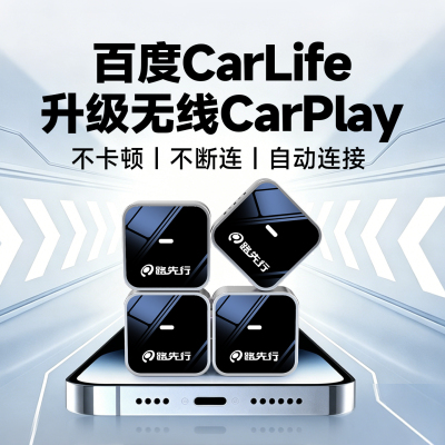 【2026款】升级无线CarPlay