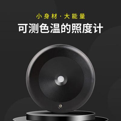 好货光灯光捕手-色温照度计便携式测光仪光照度亮度仪器灯光捕手