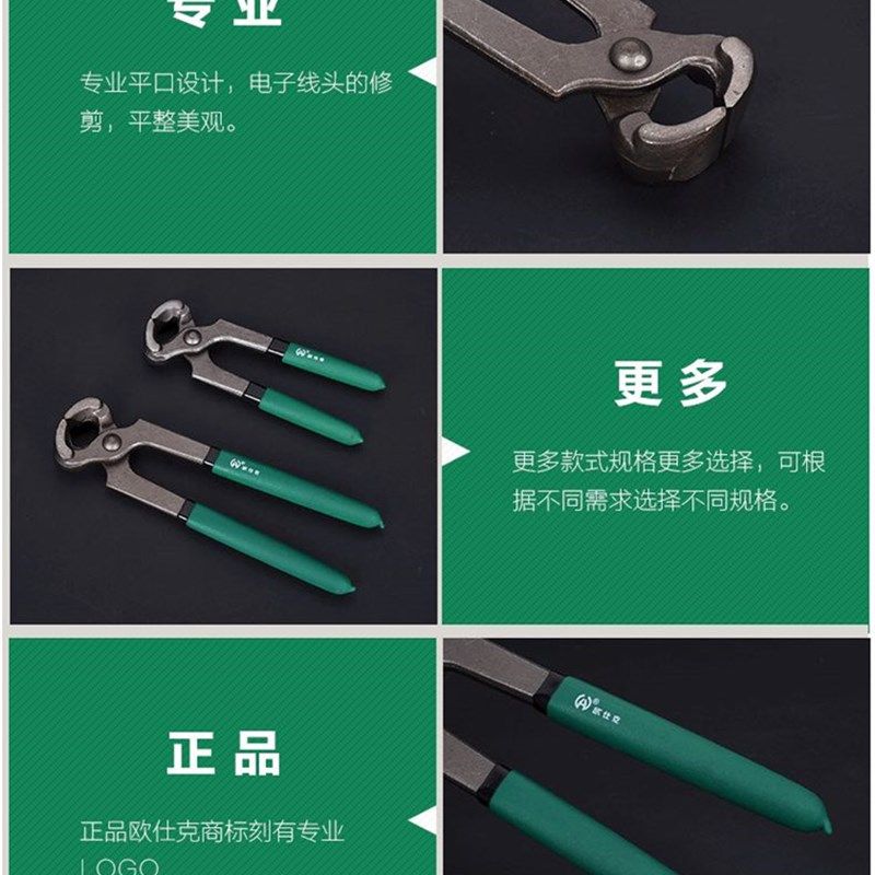 好货汽车修补工具8寸胡桃钳拔钉钳起拔钉钳子平口虎钳补鞋拔钉专
