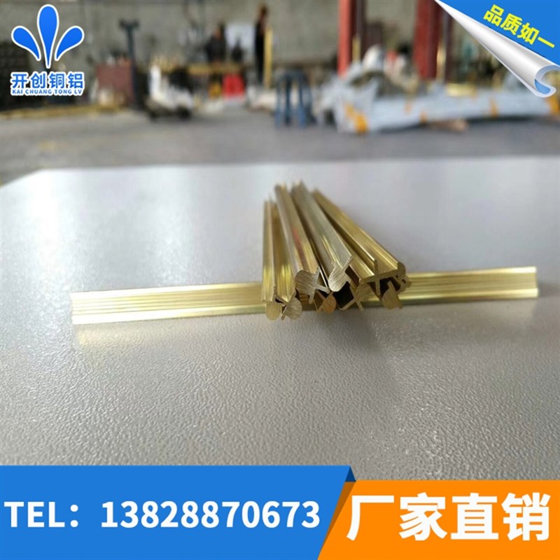 好货装饰异型铜材 H59 H62挤压异形黄铜条 开模定做 家具门把手铜