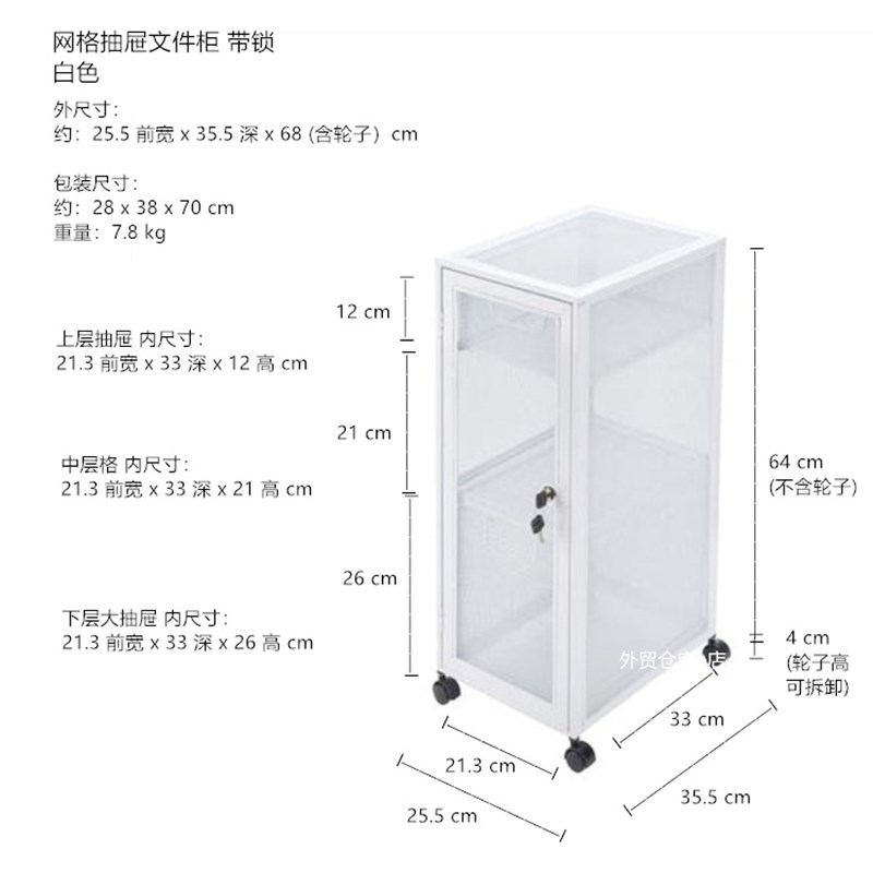 好货金属l网格抽屉文件柜书桌柜带锁万向轮储物收纳柜办公柜落地