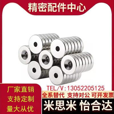 强磁铁C-NHXCC8-10-3/15-5 NHXCS12-4/20-5.5带孔钕磁铁25-4.5