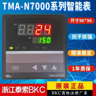 浙江泰索科技BKC温控表TMA-N7201 N7212 N7202 N7911 N7811 N7812