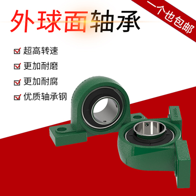 UC外球面轴承带座立式P型座UCP305 306 307 308 309 310 311 312