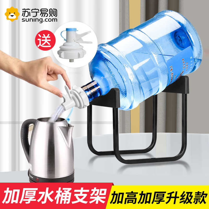 桶装水倒置架纯净水桶支架压水器抽水器取水大桶水简易饮水机1950