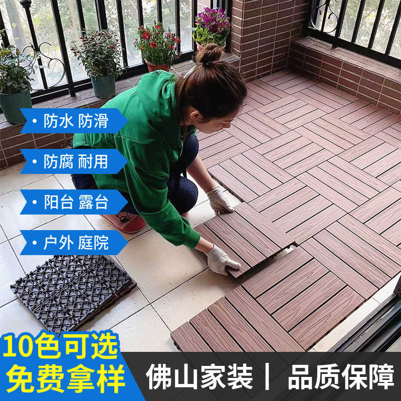 E0环保等级实木地板300X300MM拼接地板室外防腐人字拼装直纹