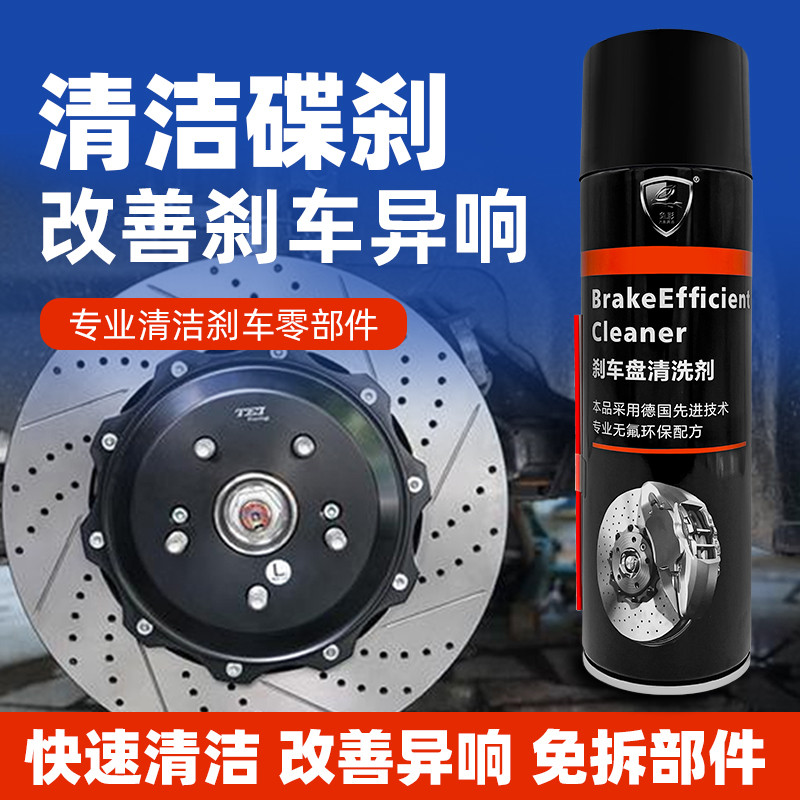 刹车深度养护套装分泵耐高温润滑异响消音脂防锈除锈刹车盘清洗剂