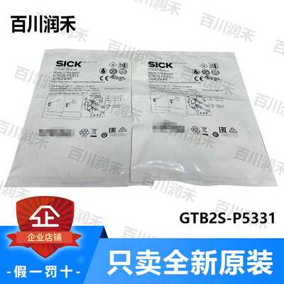 SICK德国西克GTB2S-P5331光电开关漫反射1062930全新正原装询价