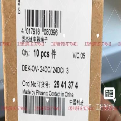 菲尼克斯固态继电器2941374 DEK系列议价