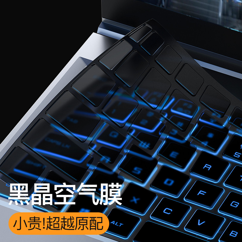 适用机械革命旷世16键盘膜Z3 Air笔记本Z3Pro蛟龙7深海5泰坦Plus