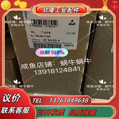 2702534  FL WLAN 1100议价