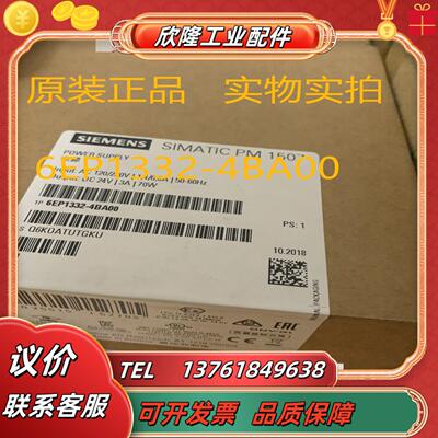 6EP1332-4BA00全新原装S7-1500 PM1507电源模块24V/3A议价