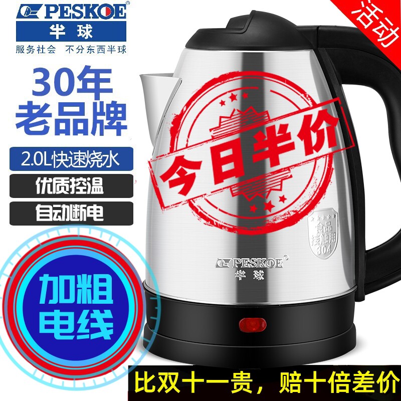半球电水水壶304不锈钢电热水壶烧水壶自动断电大小容量保温家用L