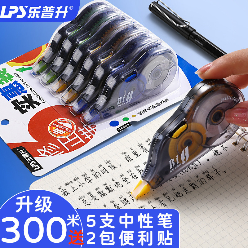 150米大容量修正带可爱创意学生用涂改带小学初中文具改错