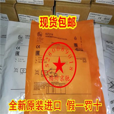 德国 易福门（IFM）IGS243 IGS244 IGS245 IGS246 原装进口现货~