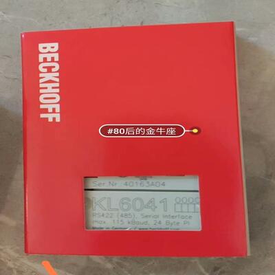 【汇生 】全新倍福模块KL6041【议价】