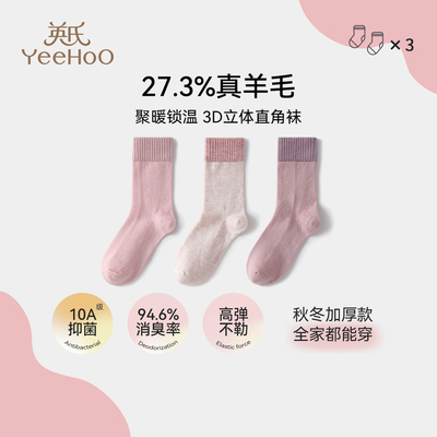 英氏儿童羊毛袜子秋冬加厚毛圈袜