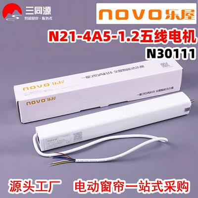 智能家居NOVO乐屋N214A512五线