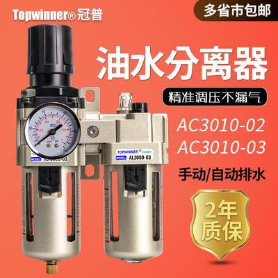 新款气源处理件二联件AC3010-02AC3010-03空气油压调压过滤器包邮