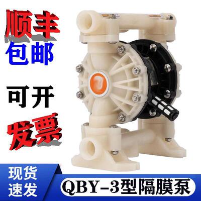 新款QBY3-50STFF气动隔膜泵工程塑料铁氟龙隔膜/QBY3STFF/PTF包邮
