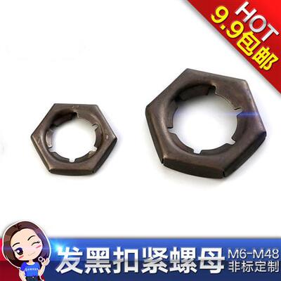GB805发黑扣紧螺母锁紧螺母m6M8M10M12M16M20M24M30M36M42M48